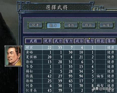 三国志11禅让截图