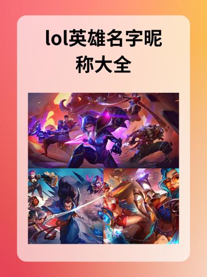 英雄联盟女生名字图标