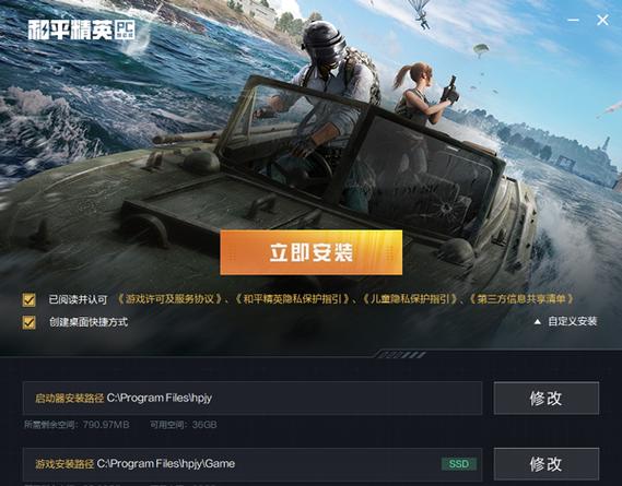 模拟器可以玩和平精英吗图标