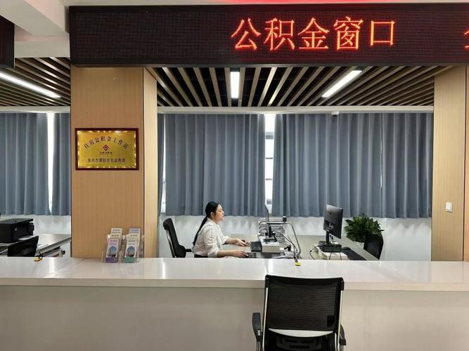 全国公积金公共服务截图
