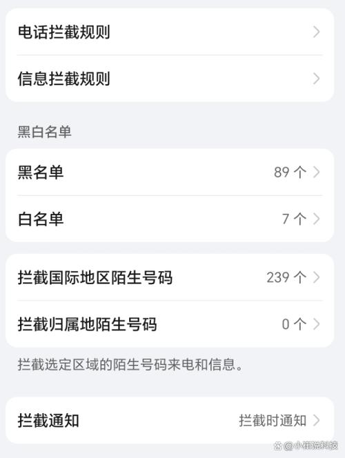 换了手机后拉黑的电话能打进来吗截图