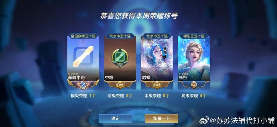 王者每星期一几点拿标截图