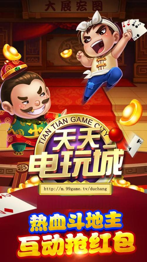 电玩棋牌手机版图标