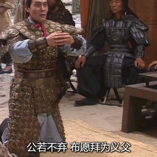 吕布第一个义父叫什么名字图标