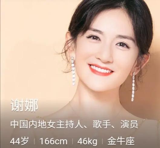 谢娜是几线明星截图