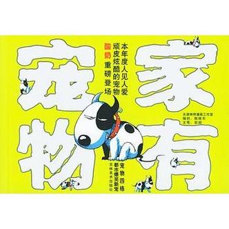 家有宠物图标