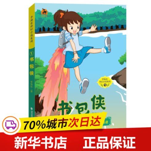 书包小说免费阅读图标