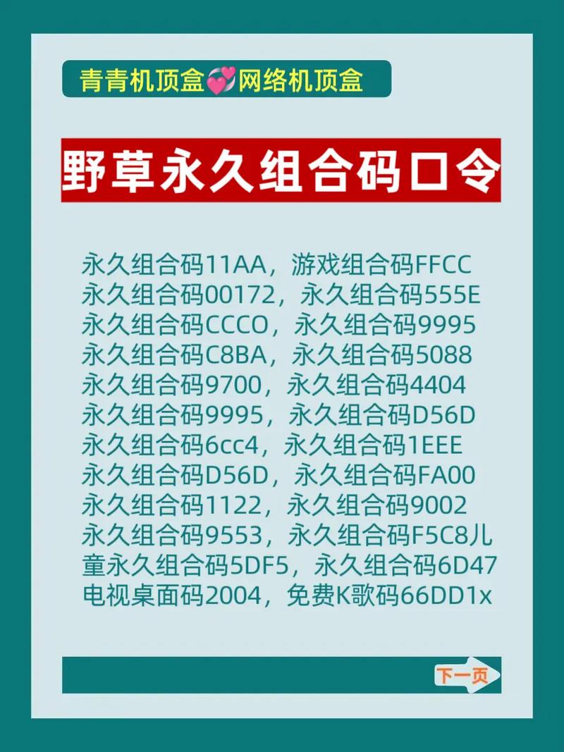 es文件浏览器野草口令图标