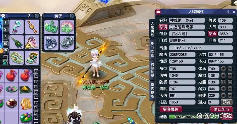 梦幻西游猎术捉怪概率