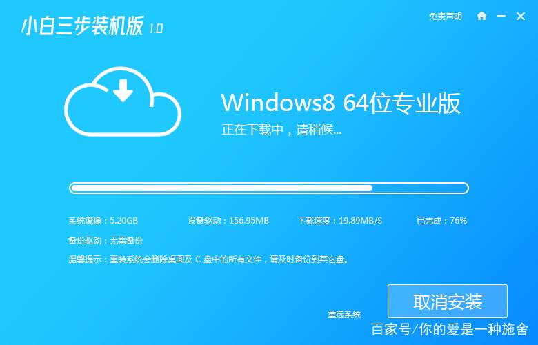 windows8下载安装图标