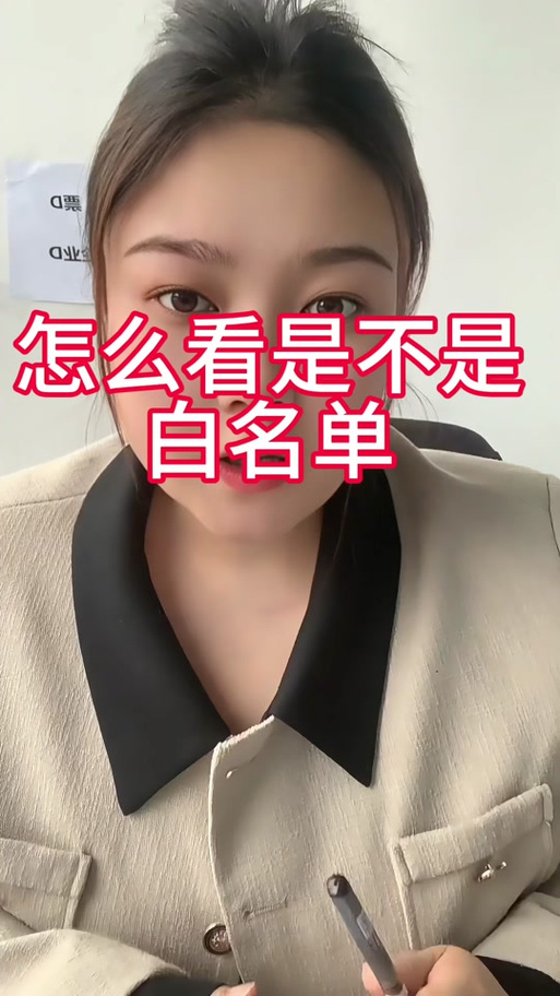 王者荣耀白名单查询图标