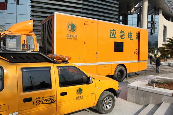 应急电源维修图标