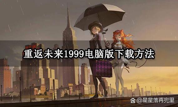 重返未来网页版云玩截图