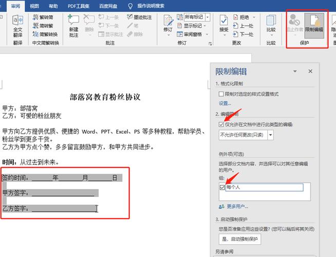 上传word文件大小超过限制怎么办图标