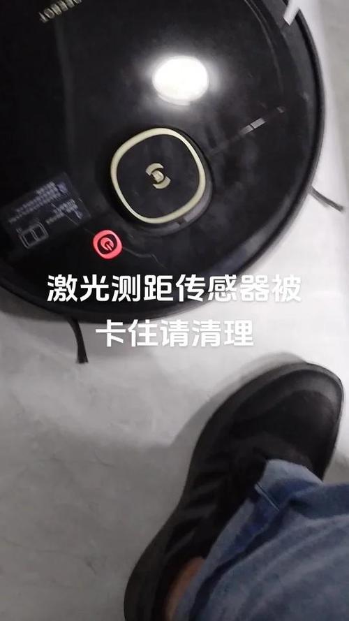 扫地机器人被卡住了,不在家怎么办图标