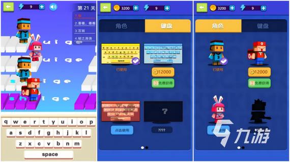 手机打字游戏图标