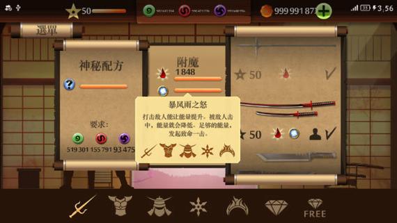 暗影格斗2无限附魔珠金币钻石图标