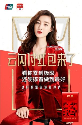 明星代言的红包游戏截图