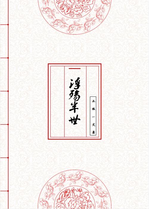 斗罗大陆之乱世浮殇小说笔趣阁截图