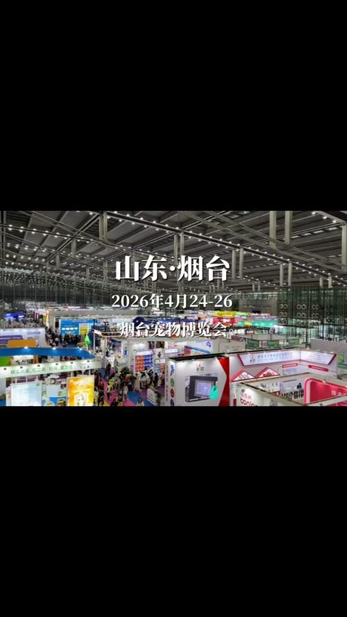 烟台展会2021年时间表图标