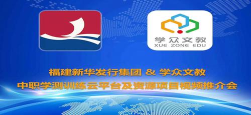 学众文教截图
