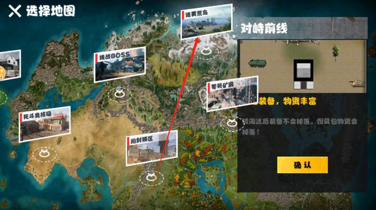 吃鸡里面的战区地址图标