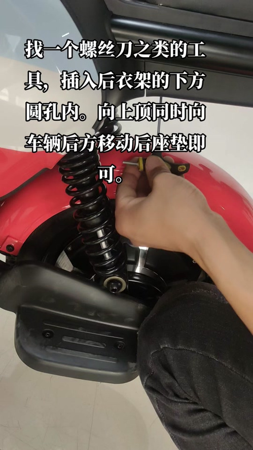 电瓶车后座垫子怎么拆下来图标