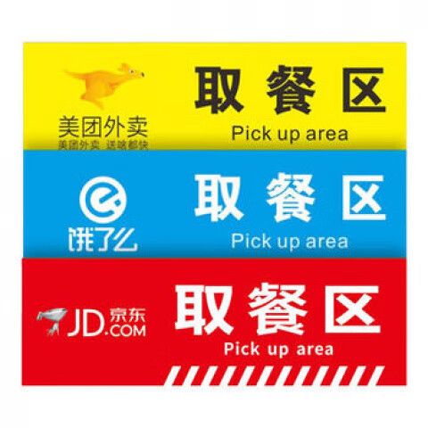 饿了外卖怎么加入条件截图