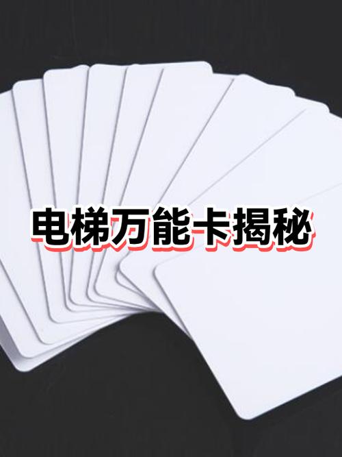 万能电梯卡图标