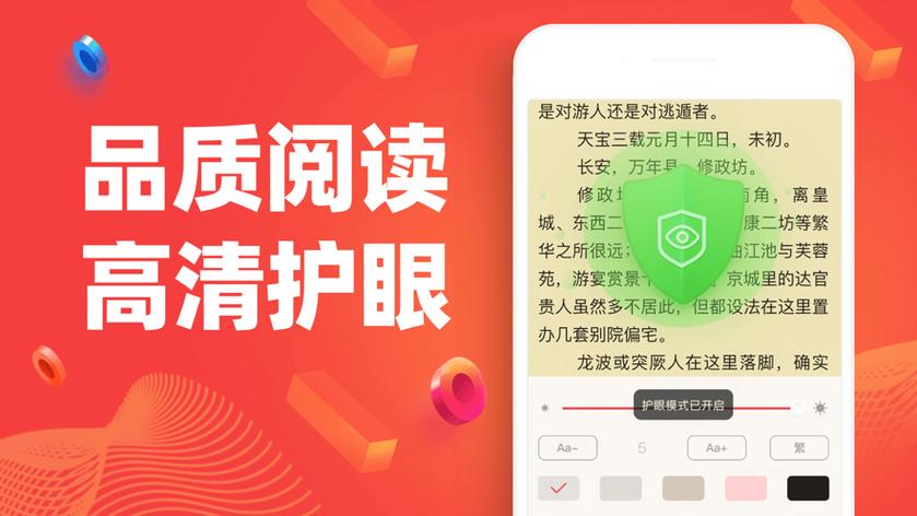 追书神器手机版图标