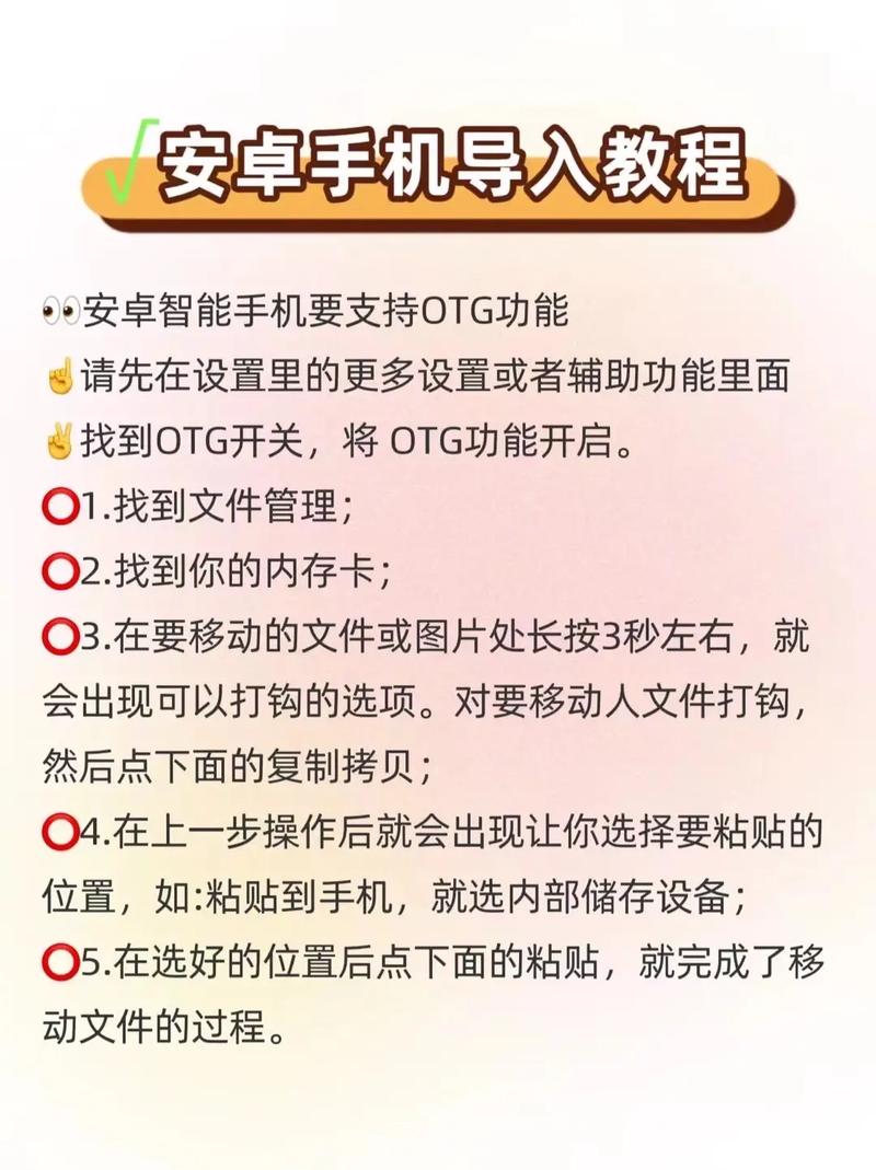 安卓照片怎么从旧手机导入新手机截图