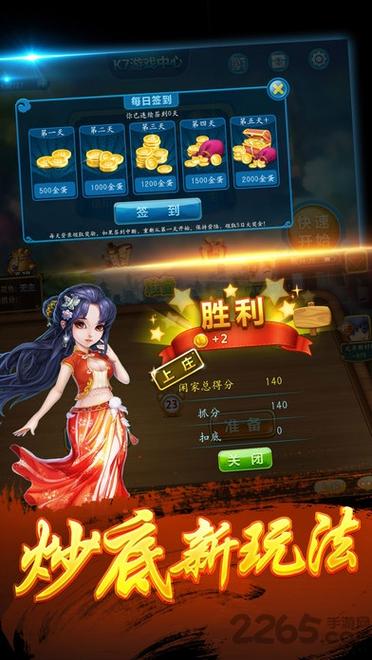 下载欢乐升级80分图标