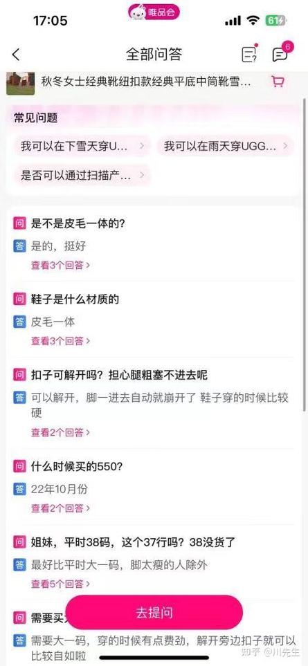 唯品会如何删除口碑图标