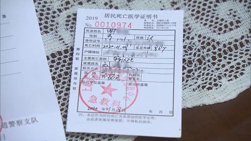 死亡销户超过期限图标