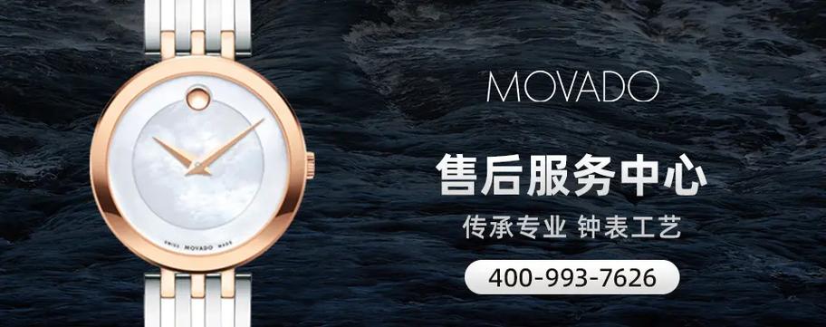 摩凡陀售后维修中心服务截图
