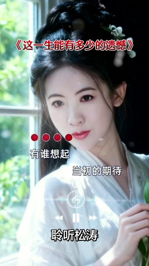 抖音最火的遗憾是谁唱的图标
