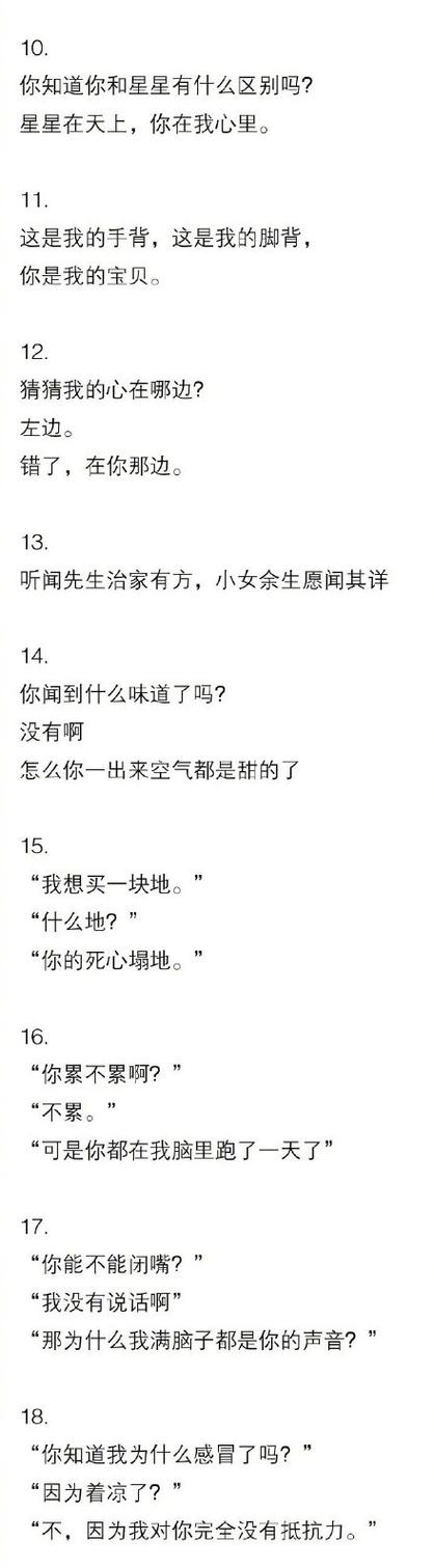 2019流行土味情话图标