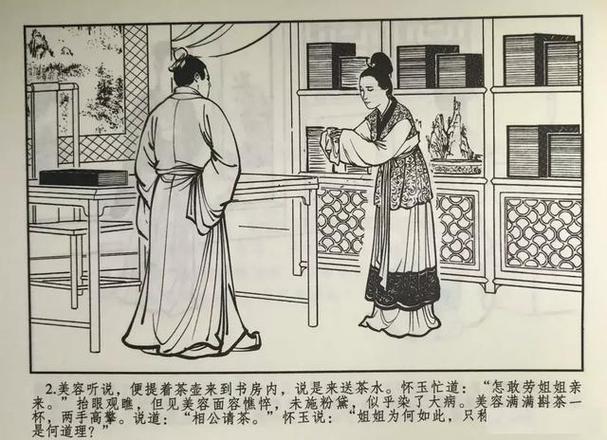 兴唐传免费收听