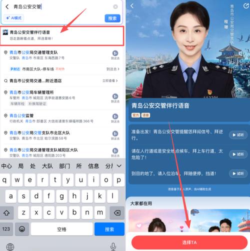 怼人导航语音包下载