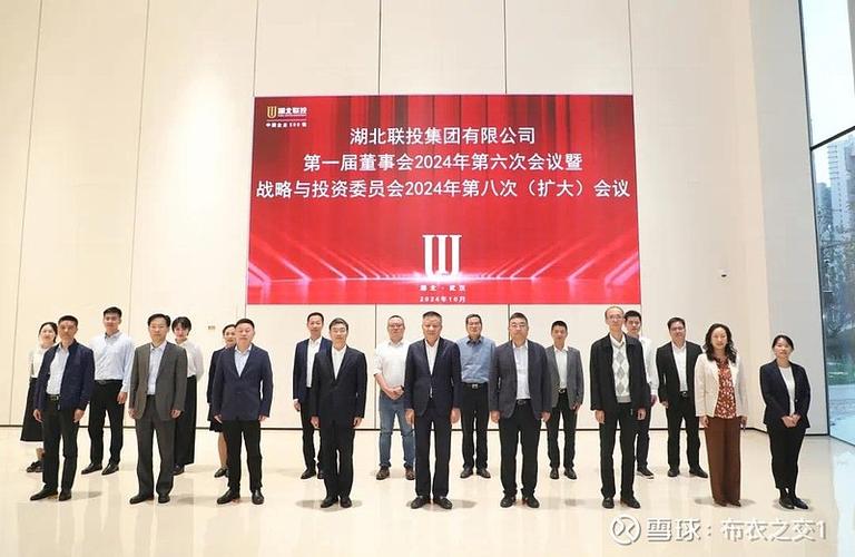 董事会战略委员会