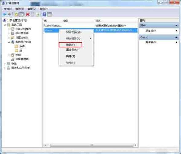 在电脑上注册的账号怎么删除截图