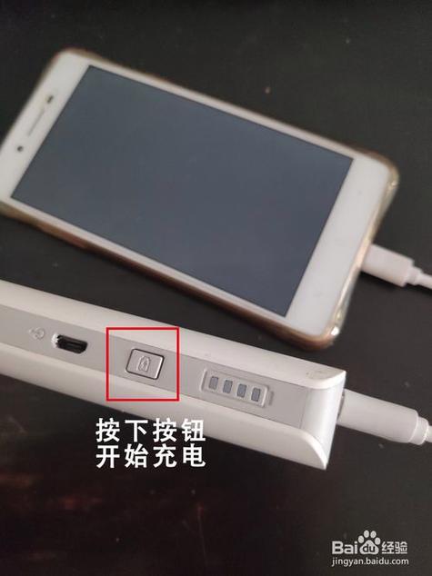 充电宝充电时自己断电截图