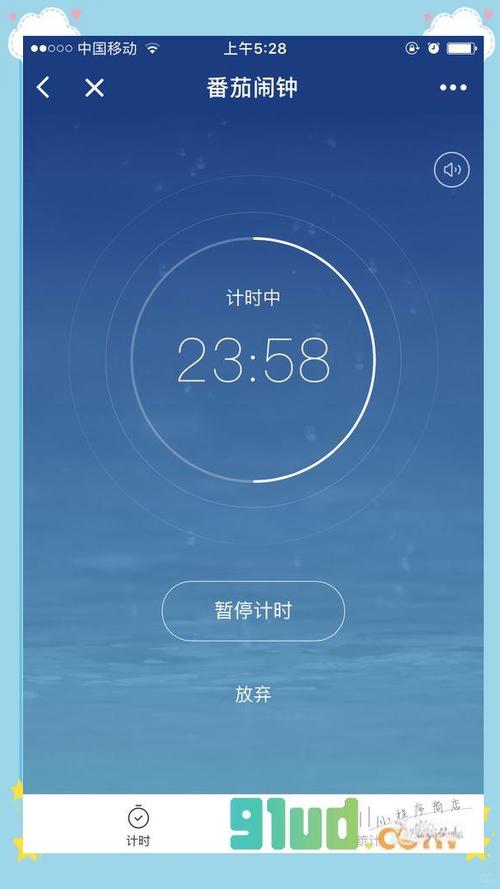 手机打着微信电话闹钟会响吗图标