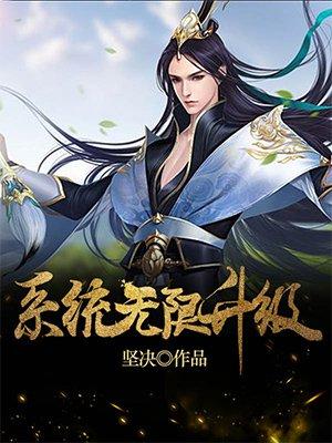 系统无限升级图标