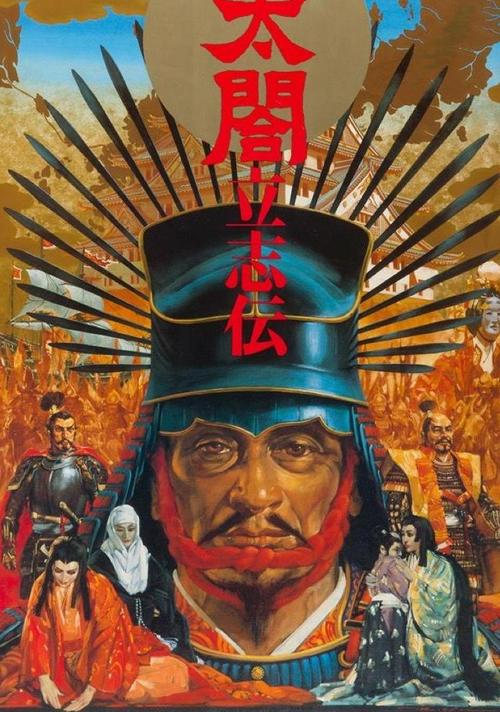 太阁立志传5锻造攻略图标
