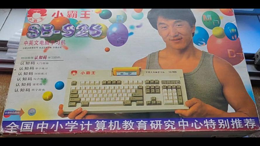 小霸王学生电脑同步教材下载