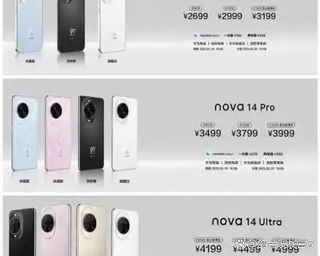 nova14参数详细参数截图