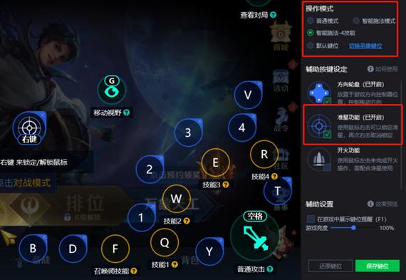 王者荣耀里注意怎么用截图