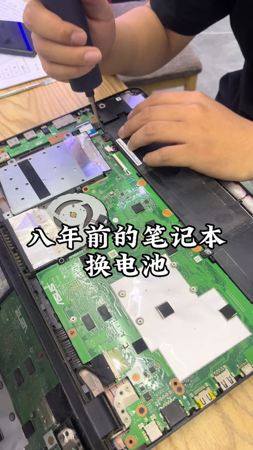 华硕笔记本换电池视频教程