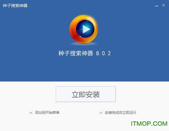 p2p手机种子搜索神器图标